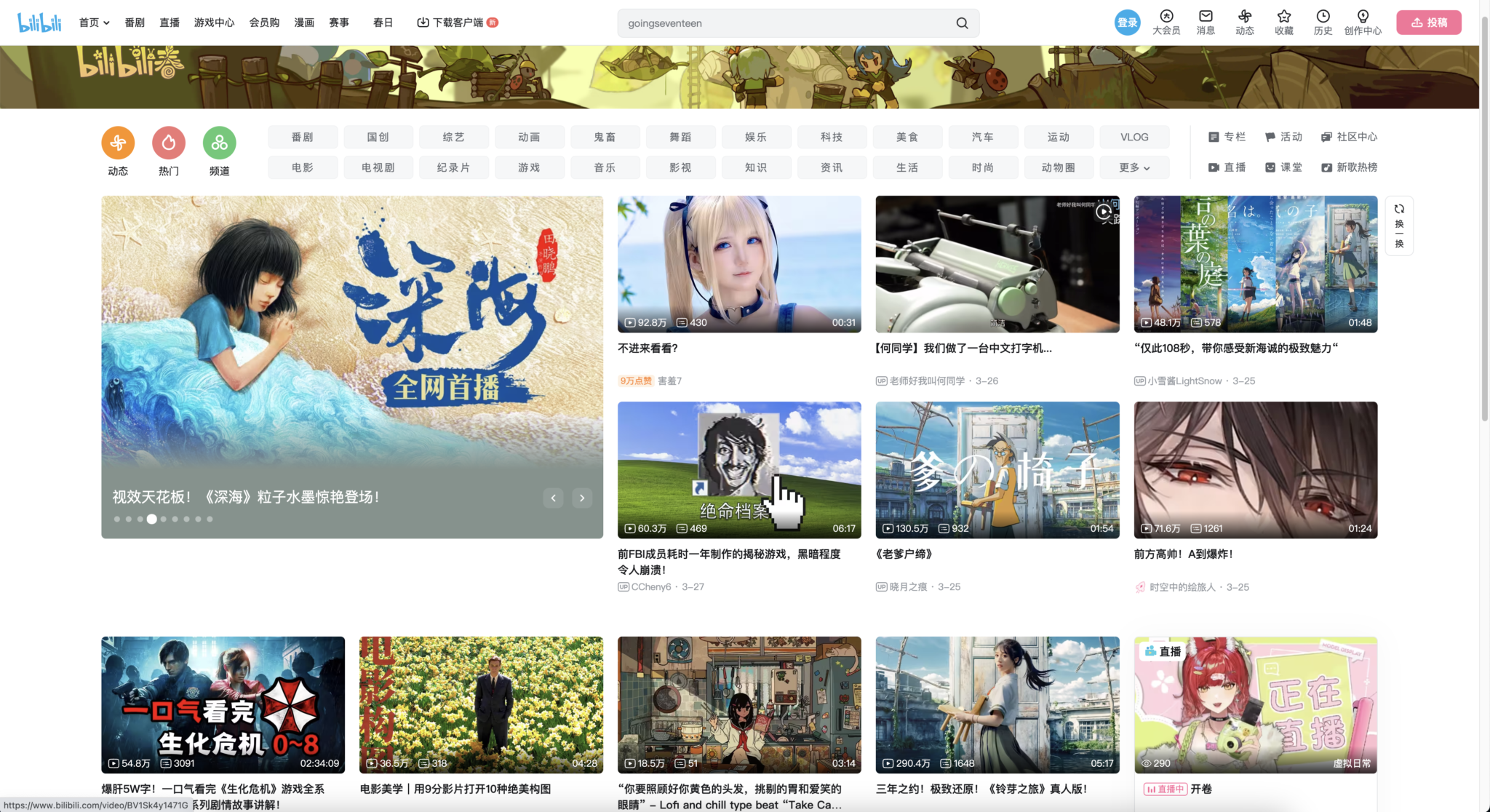 Bilibili Dark Mode - How to Activate in 3 Easy Steps and Use Bilibili Dark Theme?