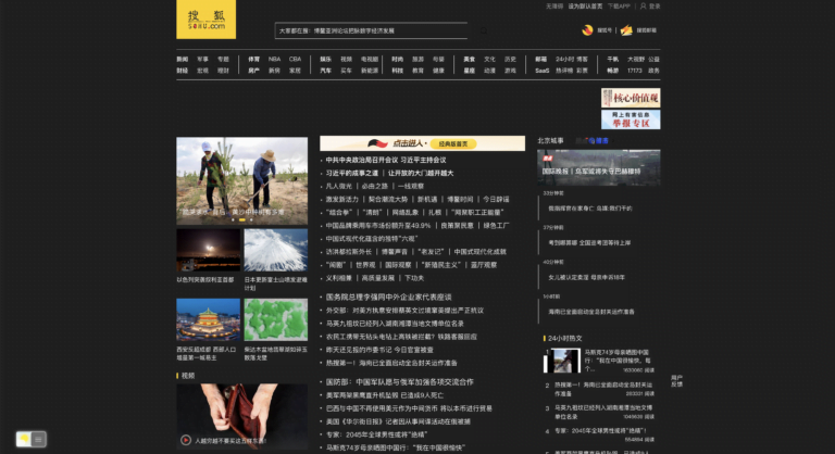 Sohu Dark Mode: #1 Comprehensive Guide for Users