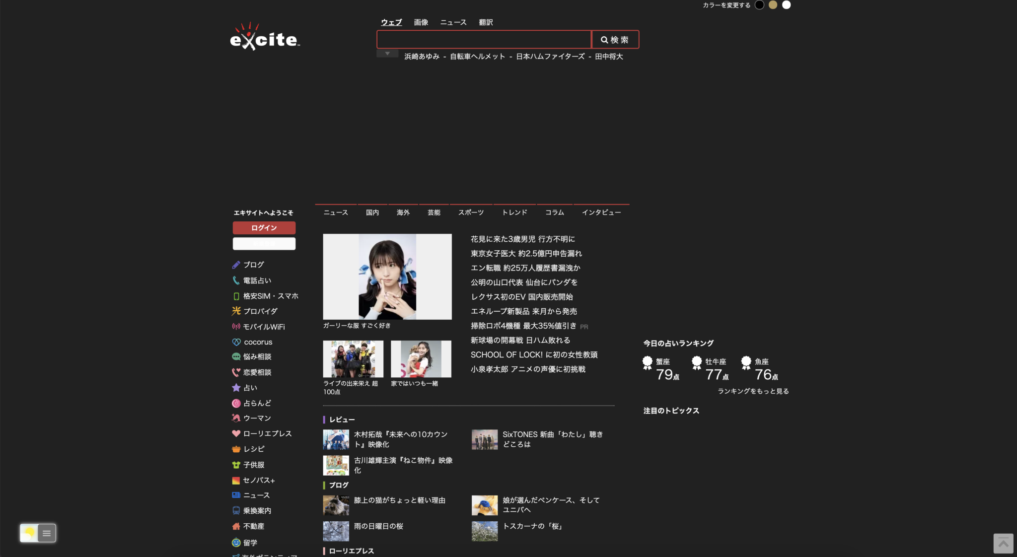 Excite Dark Mode: Enhance Your Viewing Experience and Protect Your Eyes ...