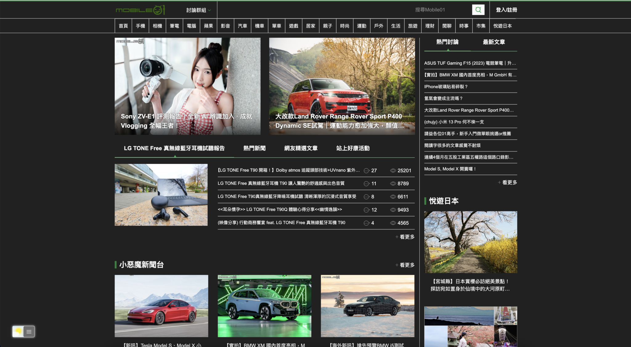 Mobile01 Dark Mode: A Comprehensive Guide 2023