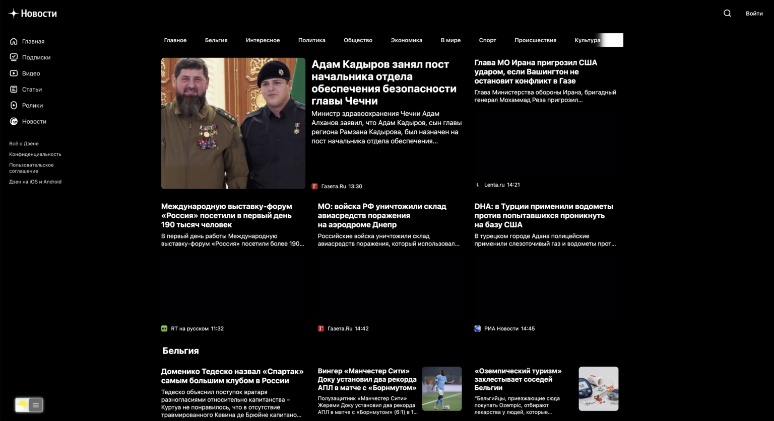 Yandex News Dark Mode: A Brighter Way to Stay Informed