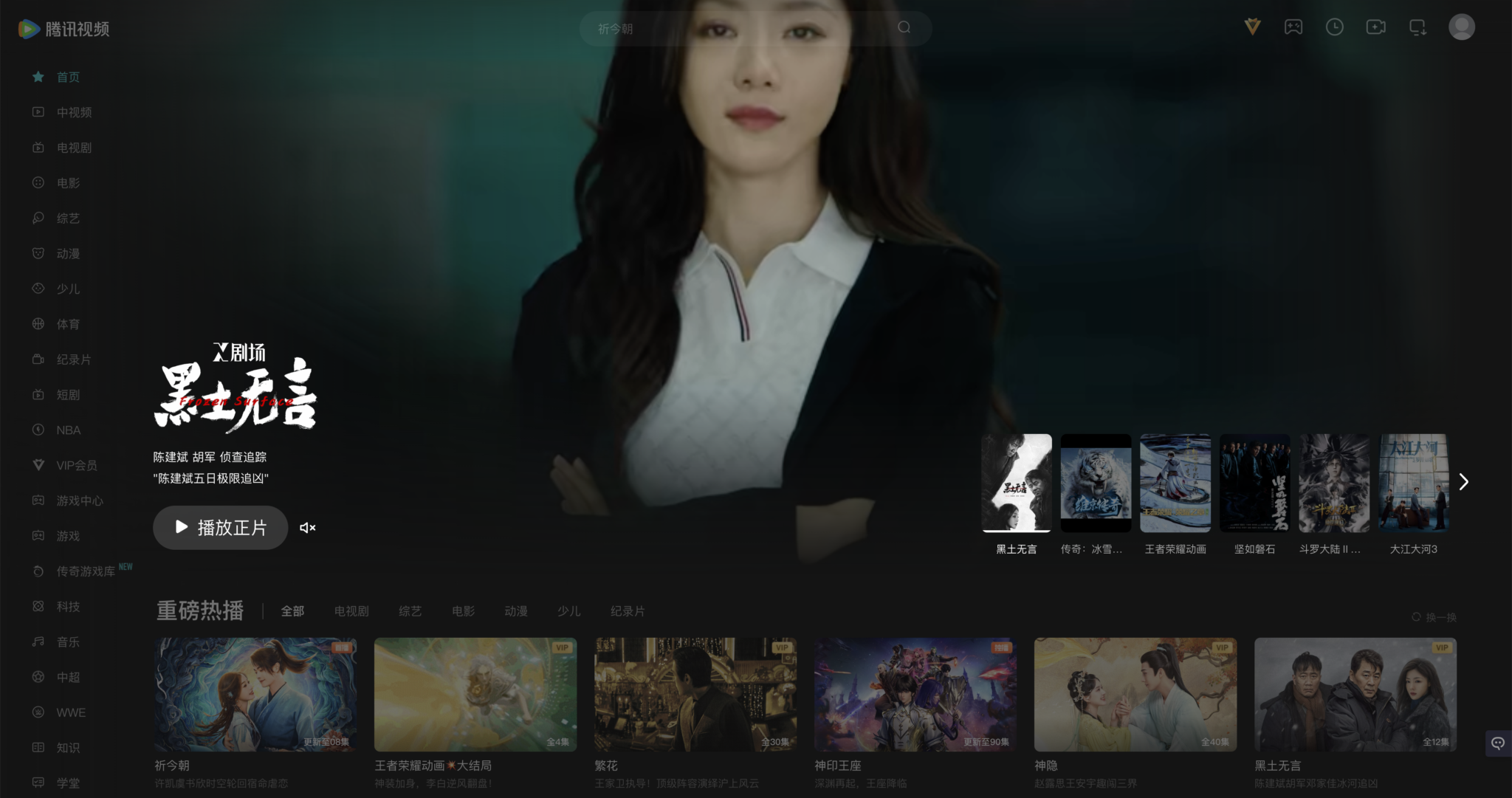 Tencent Video Dark Mode: How to Enable in 3 Easy Steps?