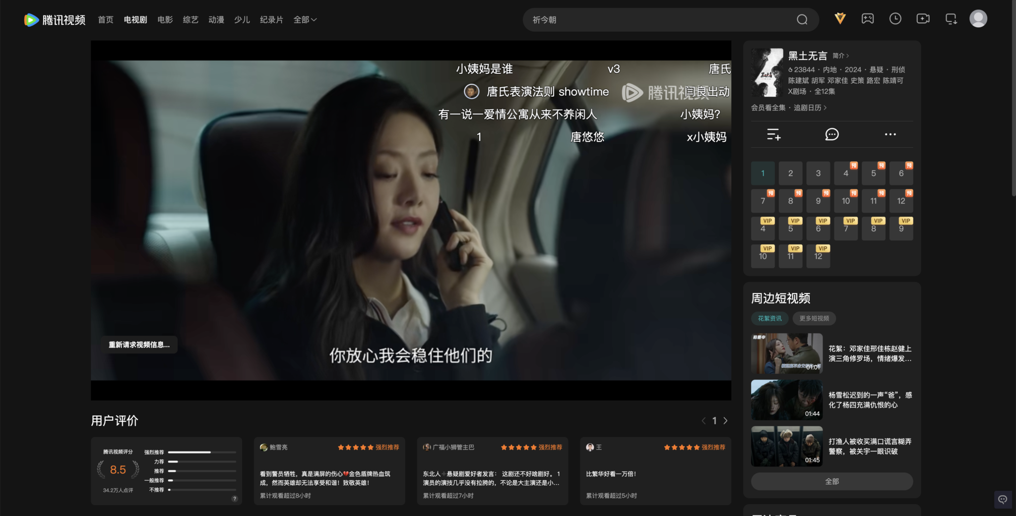 Tencent Video Dark Mode: How to Enable in 3 Easy Steps?