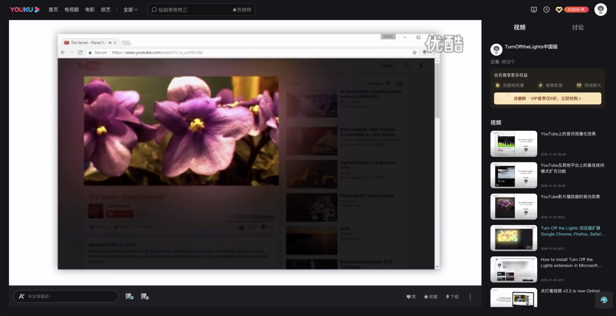 Youku Dark Mode - How to Activate in 3 Easy Steps and Use Youku Dark Theme?